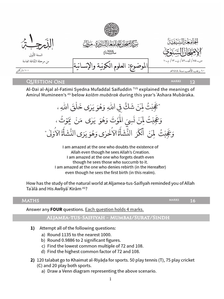 Sciences | PDF | Physical Sciences