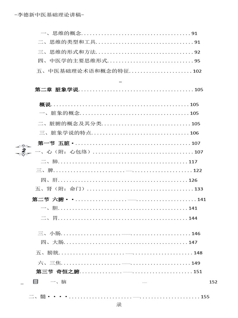 1 55 | PDF