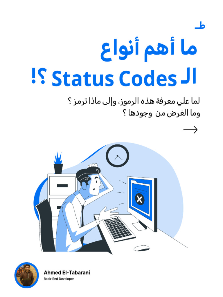 Status Codes | PDF Status Codes | PDF