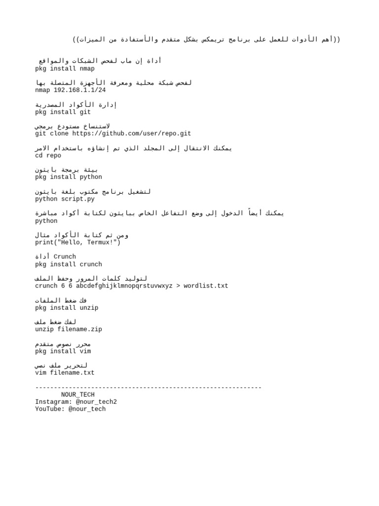 Nour Tech 6tools | PDF