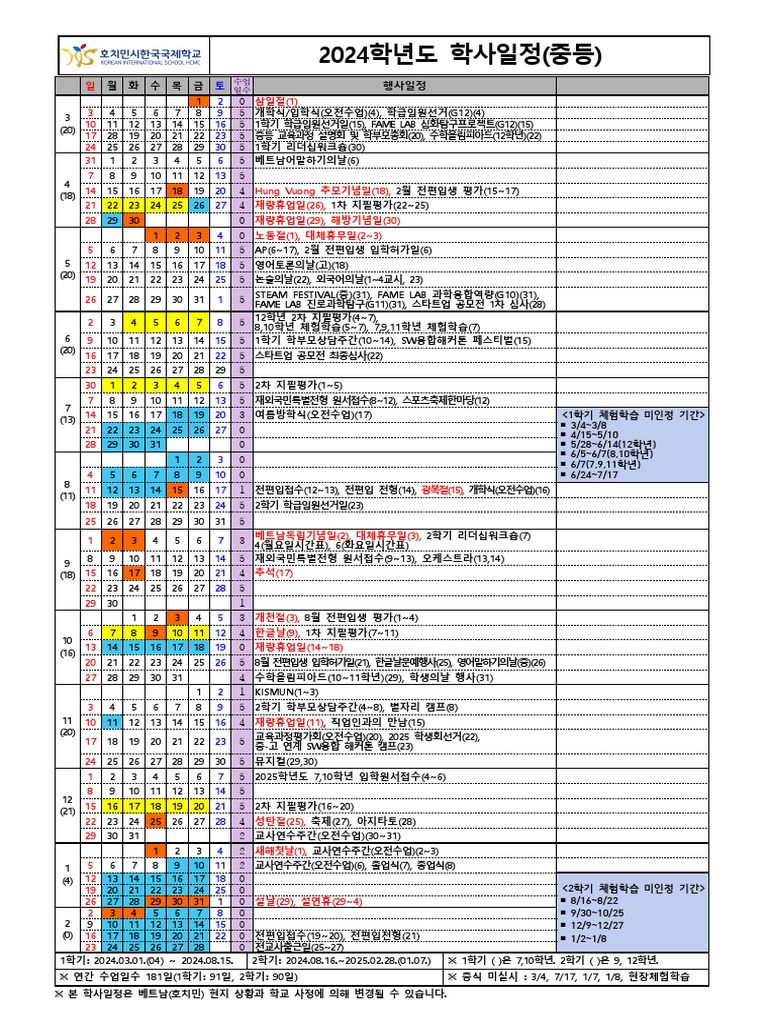 2024학년도학사일정 (중등) (공개용) (Kor Viet) | PDF
