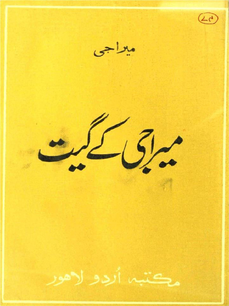 Meera Ji Ke Geet Meeraji Ebooks | PDF