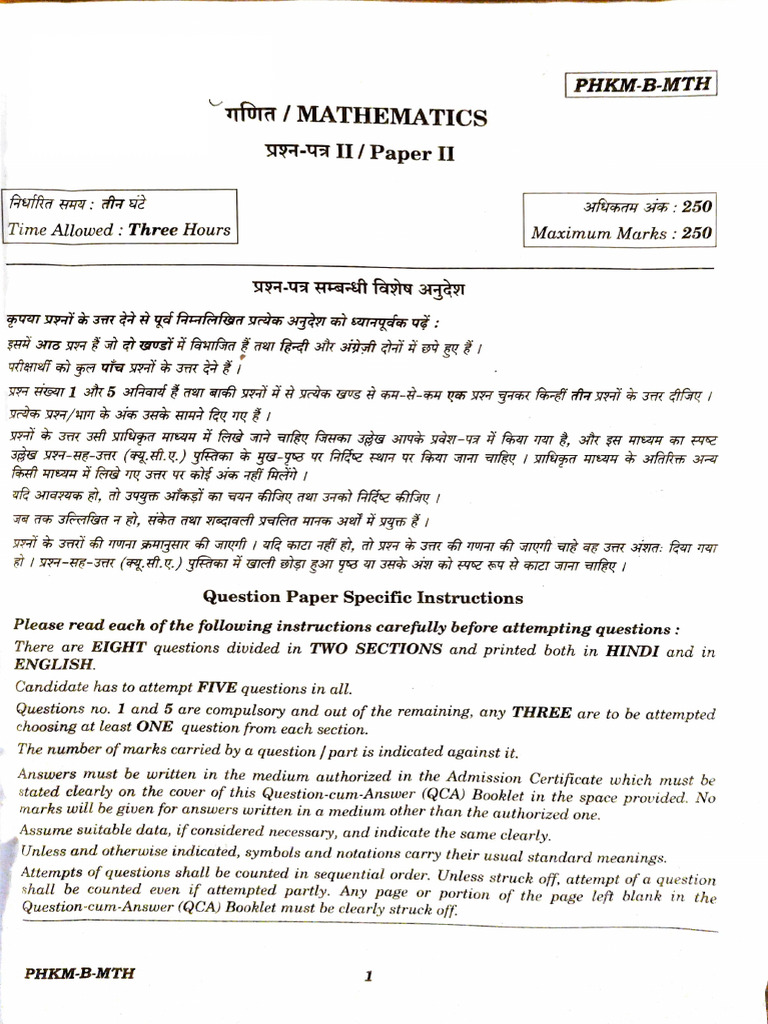 Upsc Mathematics Optional Question Paper 2 2024 1727682543719 | PDF ...