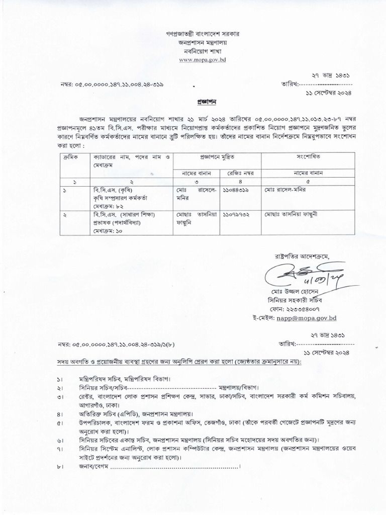 Newapp 2024 319 | PDF