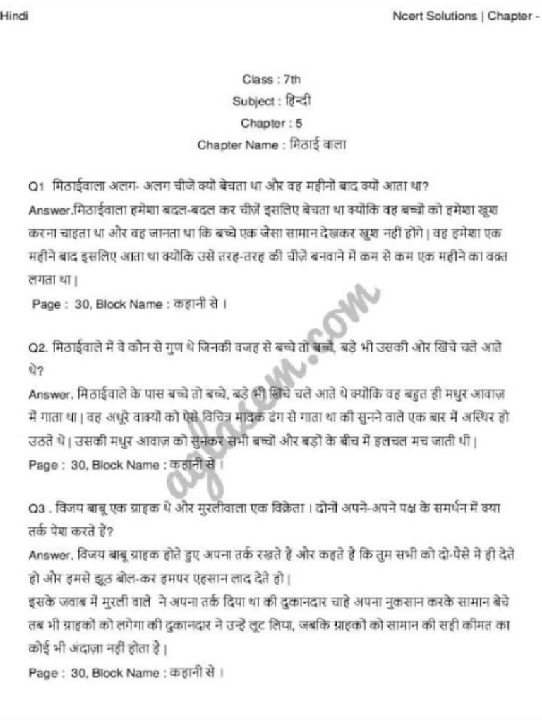 class 7 hindi kathputli | PDF