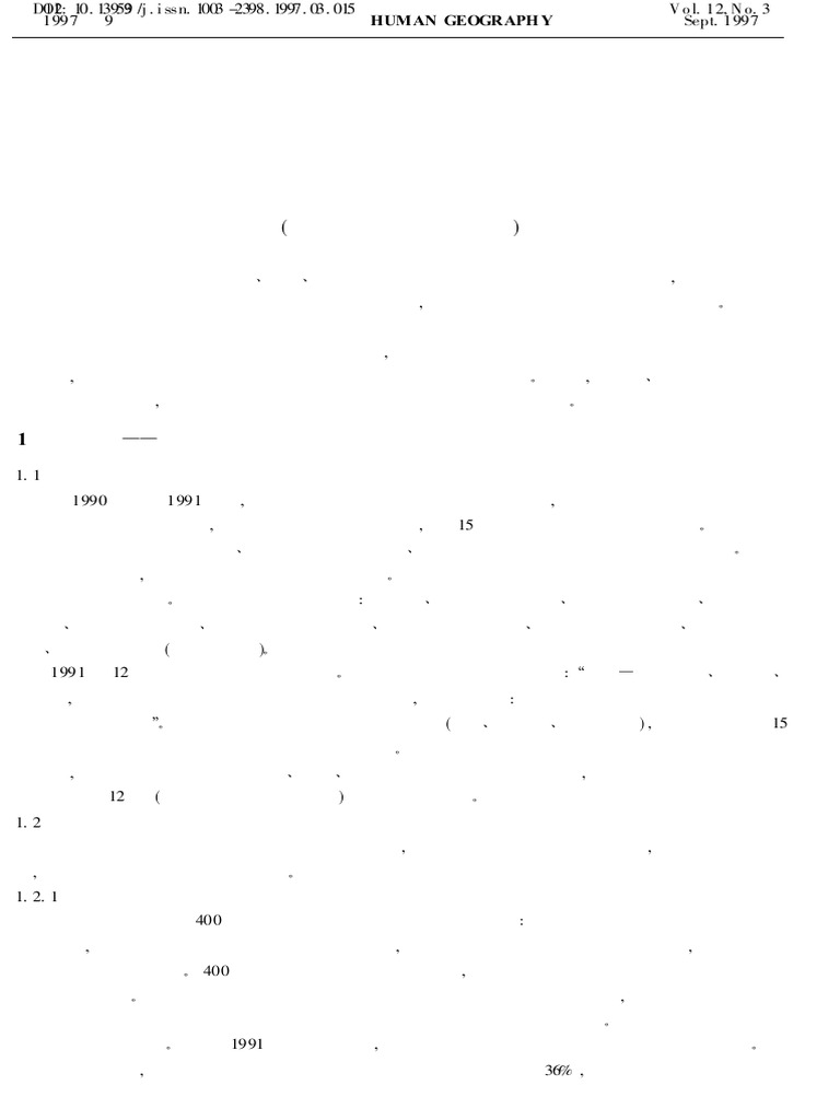 原苏联地区新的政治地图 | PDF