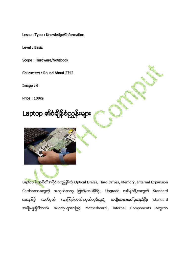 Laptop 1 | PDF