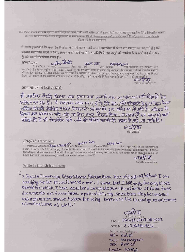 Self declaration | PDF