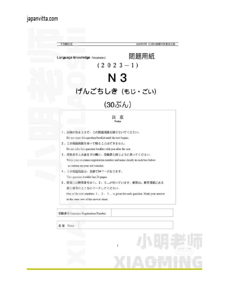 N3 7-2023 Past Papers | PDF