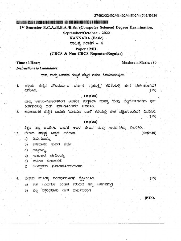 BCA IV Sem QP 2022-23-1 | PDF