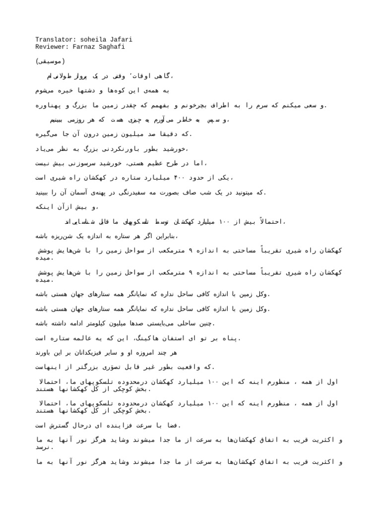 (Persian) How Many Universes Are There - Chris Anderson (DownSub - Com ...