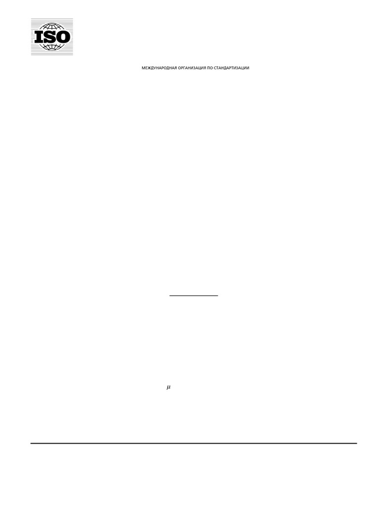 ISO 4288-1996 Cor1-1998 | PDF