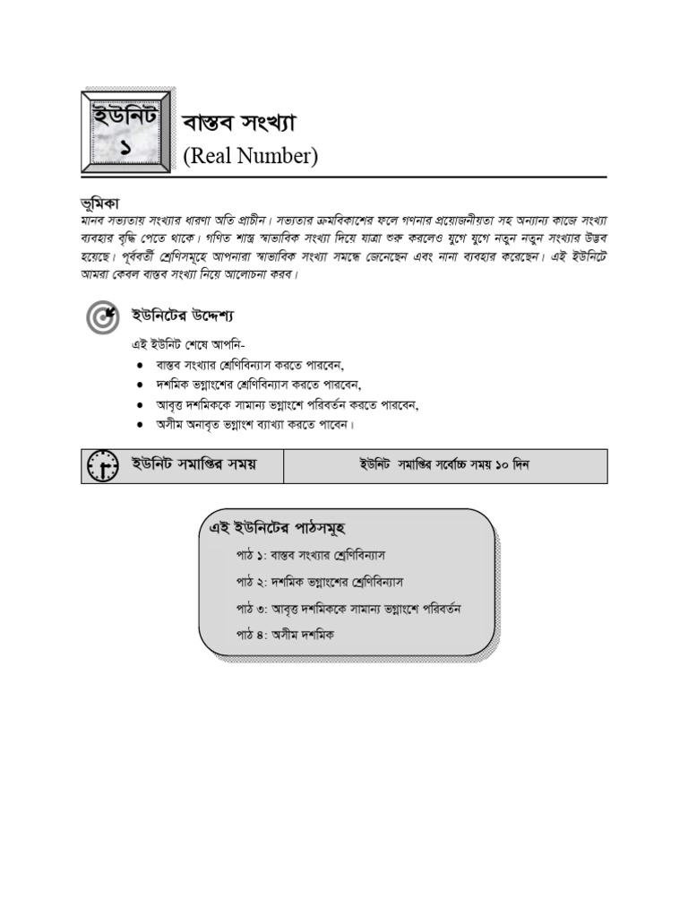 Unit 01 PDF Mathematics Real Analysis