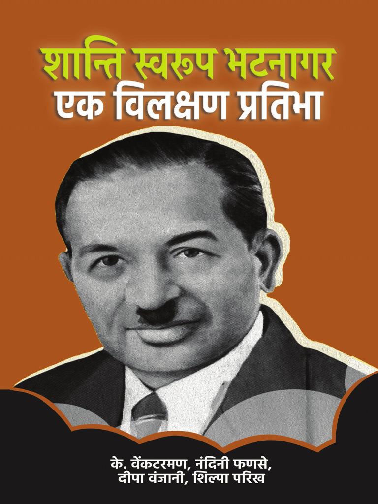 Shanti Swarup Bhatnagar Hindi | PDF