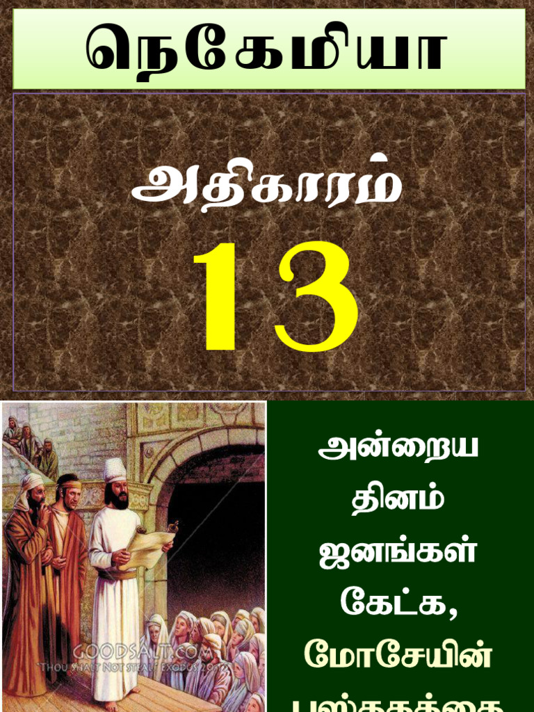 Nehemiah 13 Overview | PDF