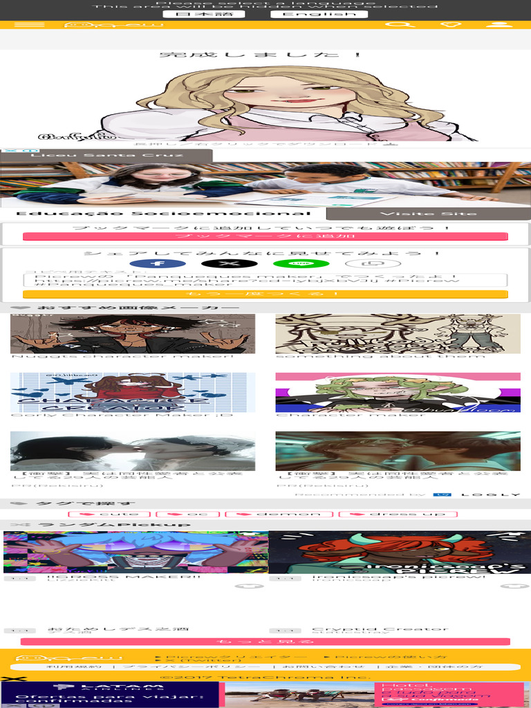 Panqueques maker Picrew - つくってあそべる画像メーカー | PDF