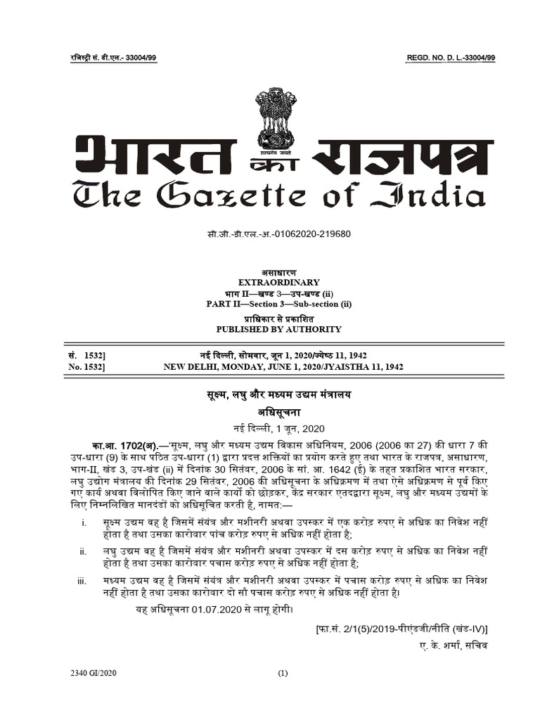 MSME Gazette of India 230223 173006 052948 | PDF