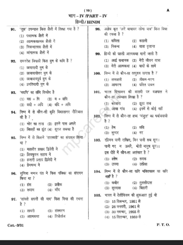 Hindi-2 | PDF