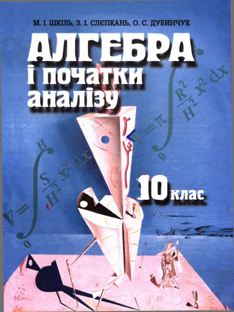 Algebra 10 Klas Shkil 2006 | PDF