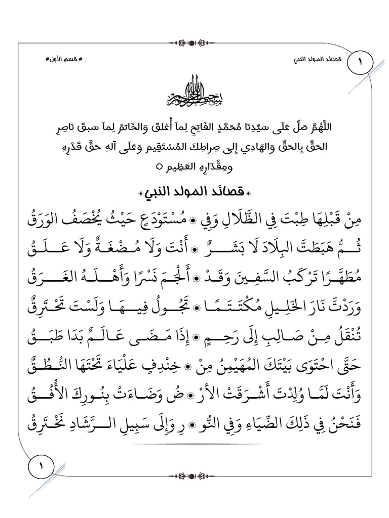 #Tahnia | PDF | Religion & Spirituality