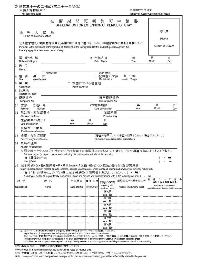Extension of Period of Stay | PDF