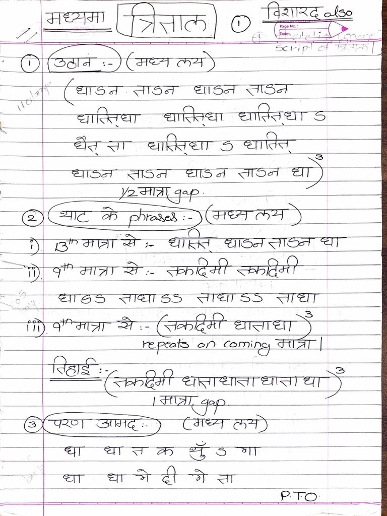 Tritaal Madhyama Pratham Script | PDF