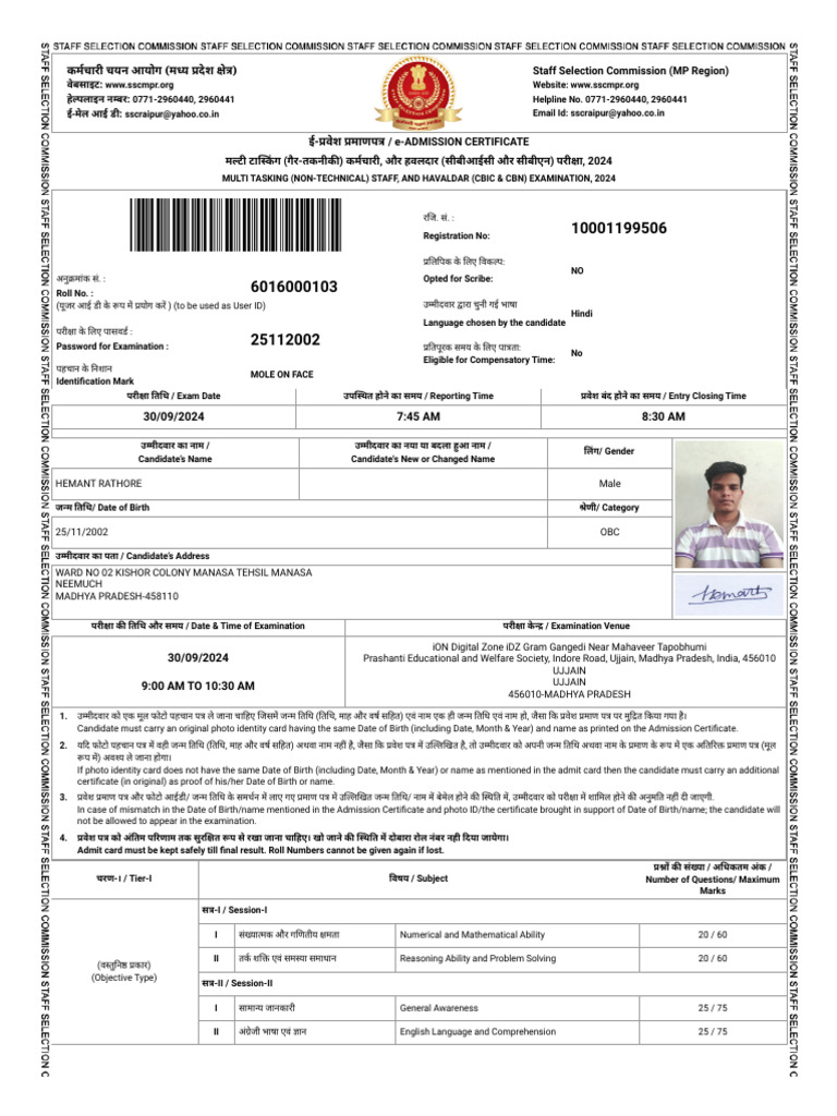 Admit Card (1) | PDF