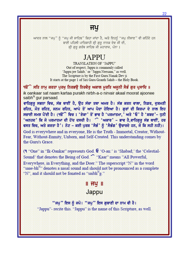 Japji Sahib Gurmukhi With Punjabi & Eng Translation | PDF | Religious Belief And Doctrine ...
