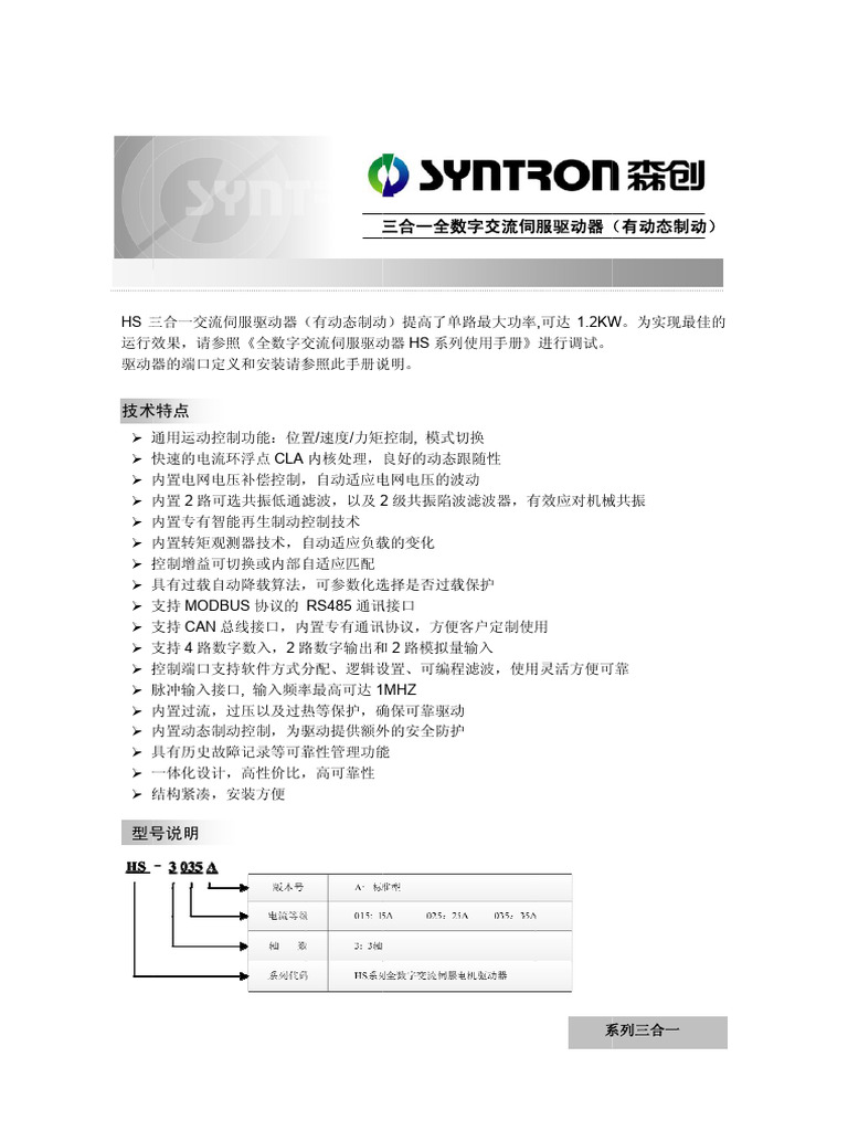 MDBox Overview | PDF