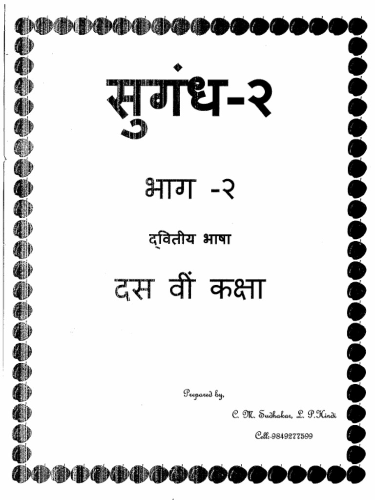10 Class Hindi Part -2 | PDF 10 Class Hindi Part -2 | PDF