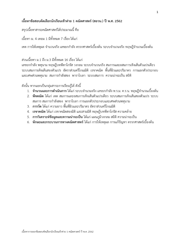 Detail Posn Math | PDF