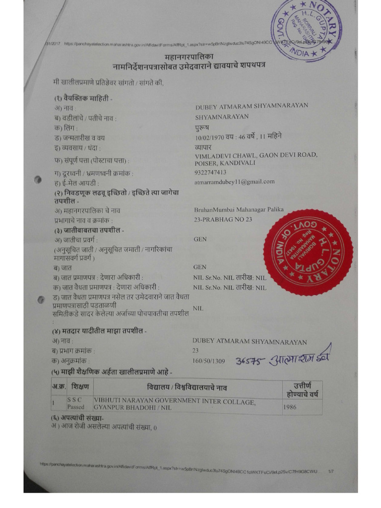 Dubey Atmaram Shyamnarayan Ward 23 | PDF