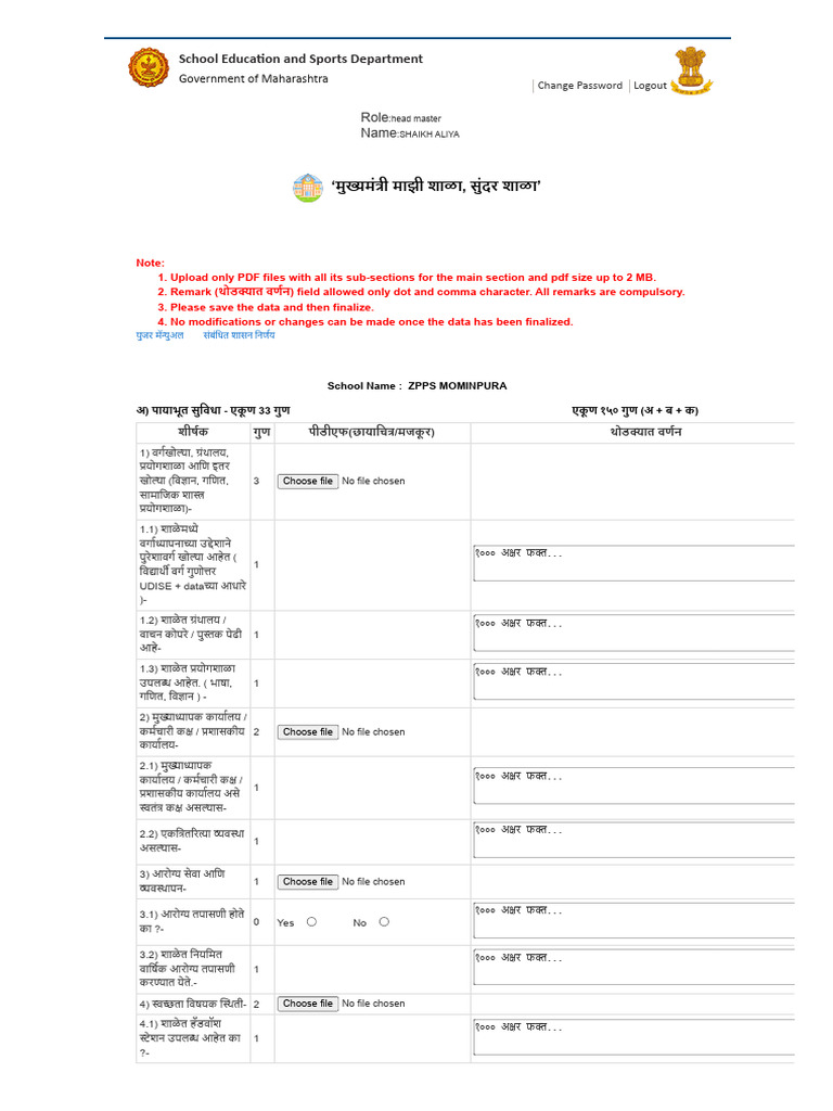 Majhi Shala Sundar Shala-1 | PDF