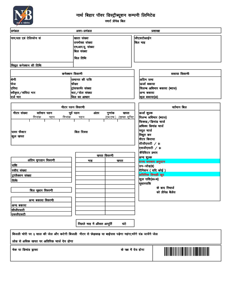 North Bihar Power Bill June 2024 | PDF