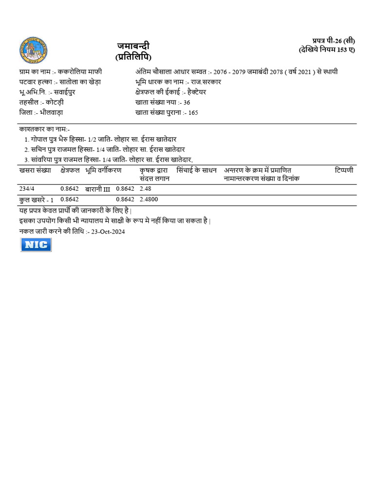 Math of Gopal Suthar | PDF