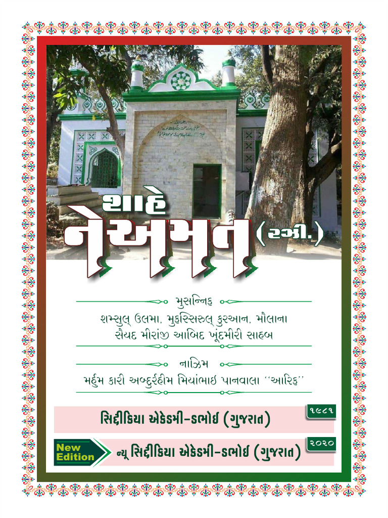 Shahe Neamat Rz. | PDF