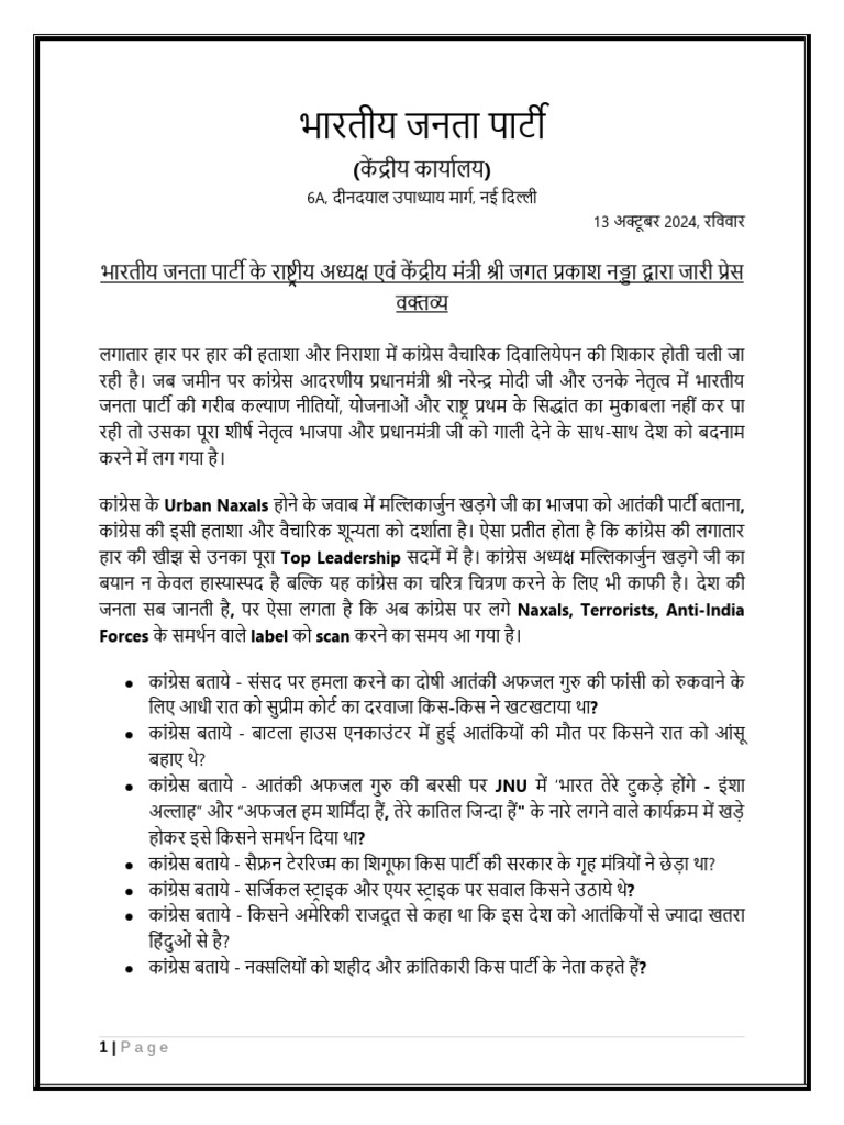 13 October - Press Statement by Hon'ble BJP National President Shri Jagat Prakash Nadda Ji | PDF