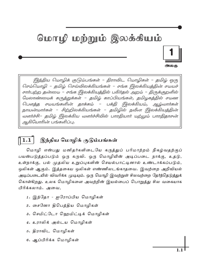 Unit - 1 (1-46) | PDF