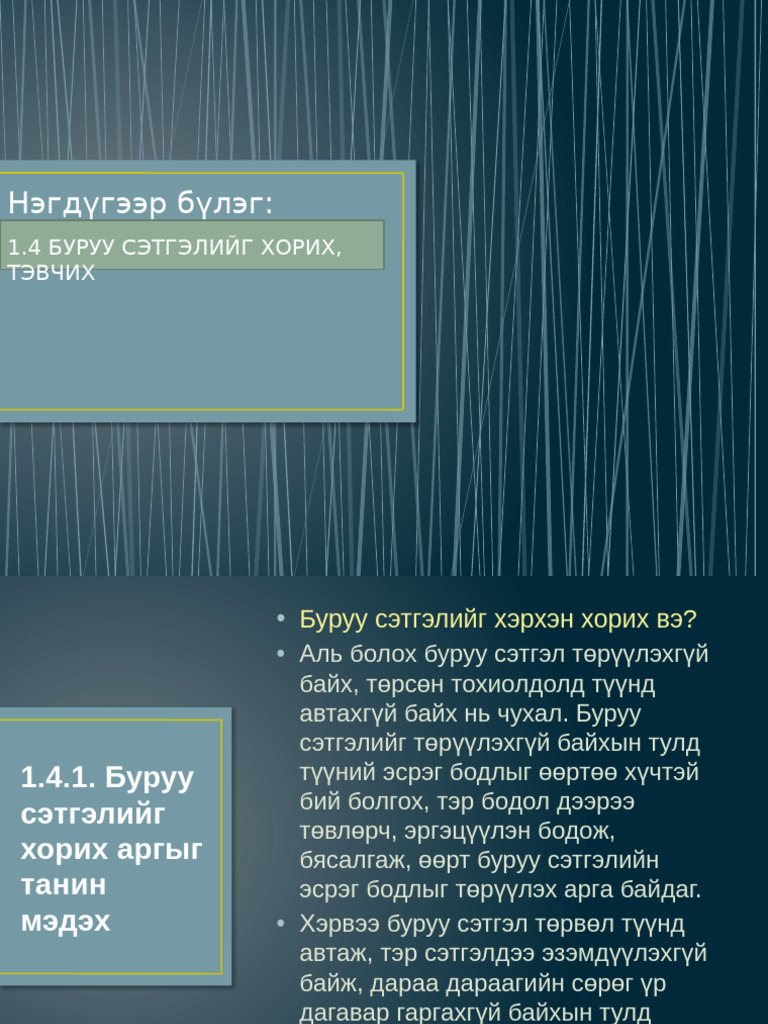 Irgeny Ys Zui 2 | PDF