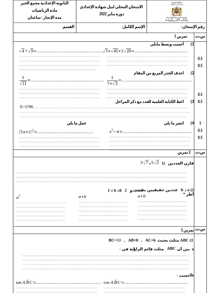 Mowahad AR (Récupération Automatique) | PDF