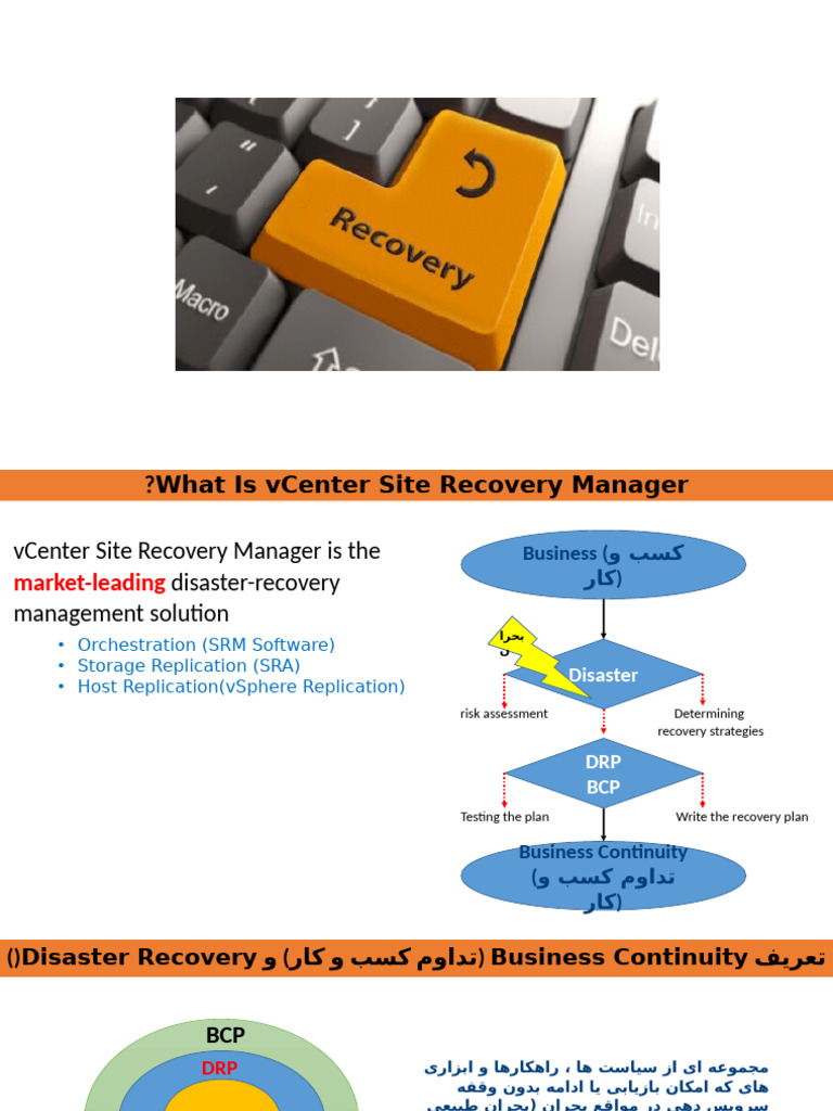 SRM | PDF | Disaster Recovery | Backup