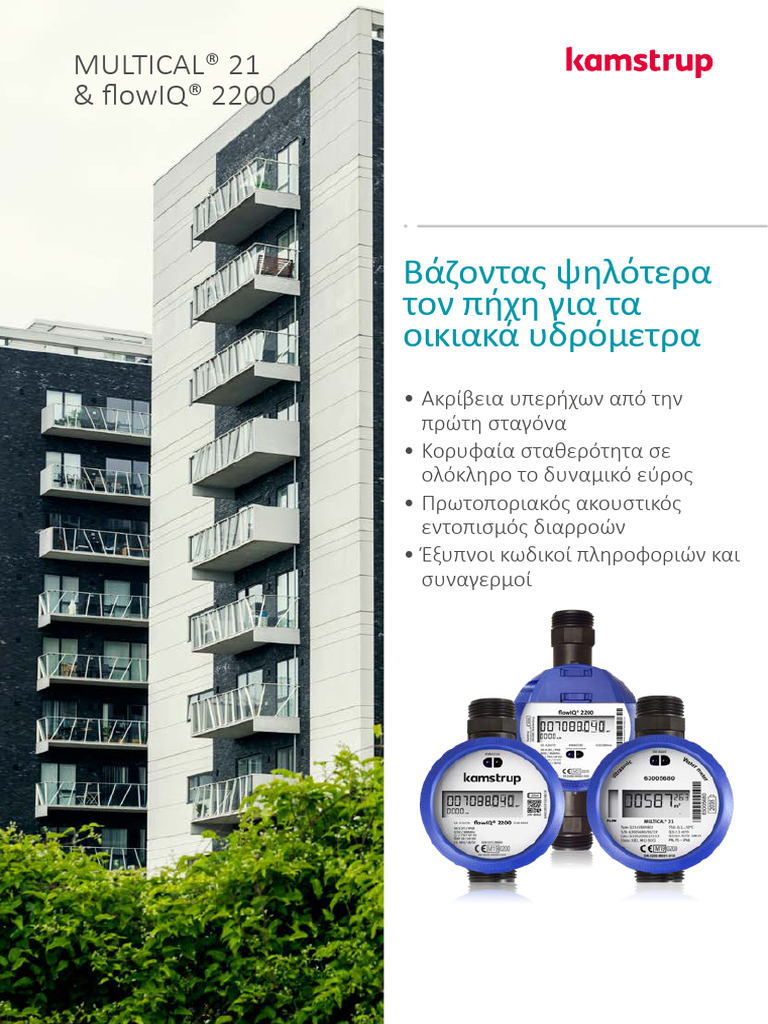 Flowiq® 2200: Multical® 21 | PDF