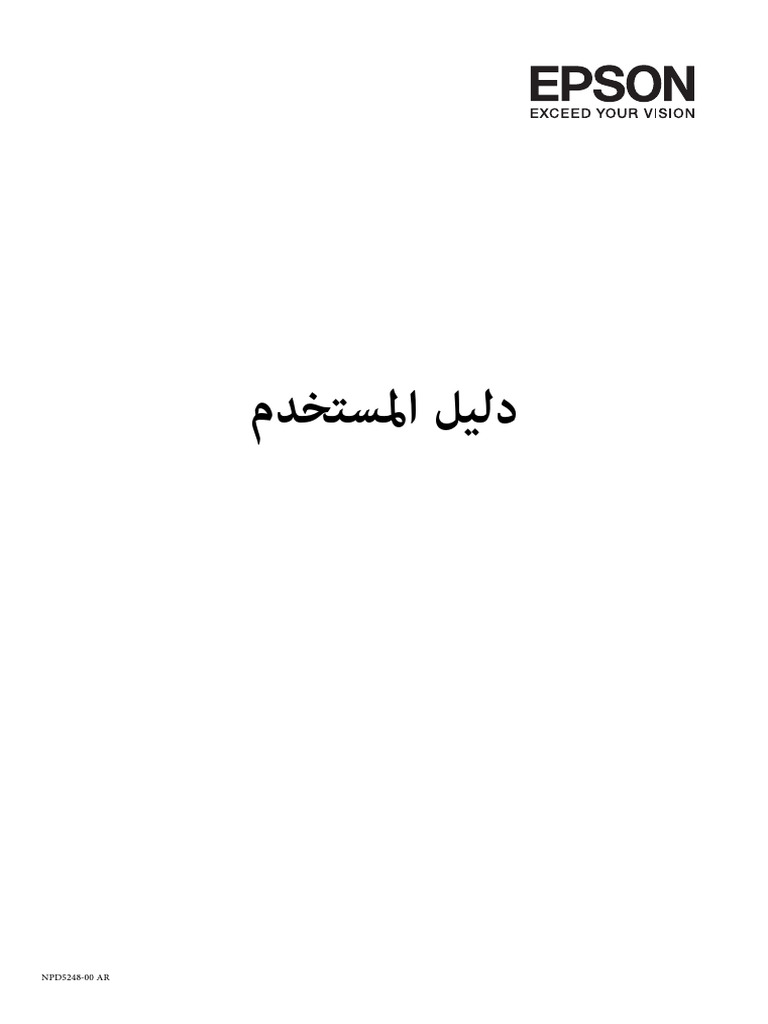 Epson 513443 Eu | PDF | Apple Inc. | Software