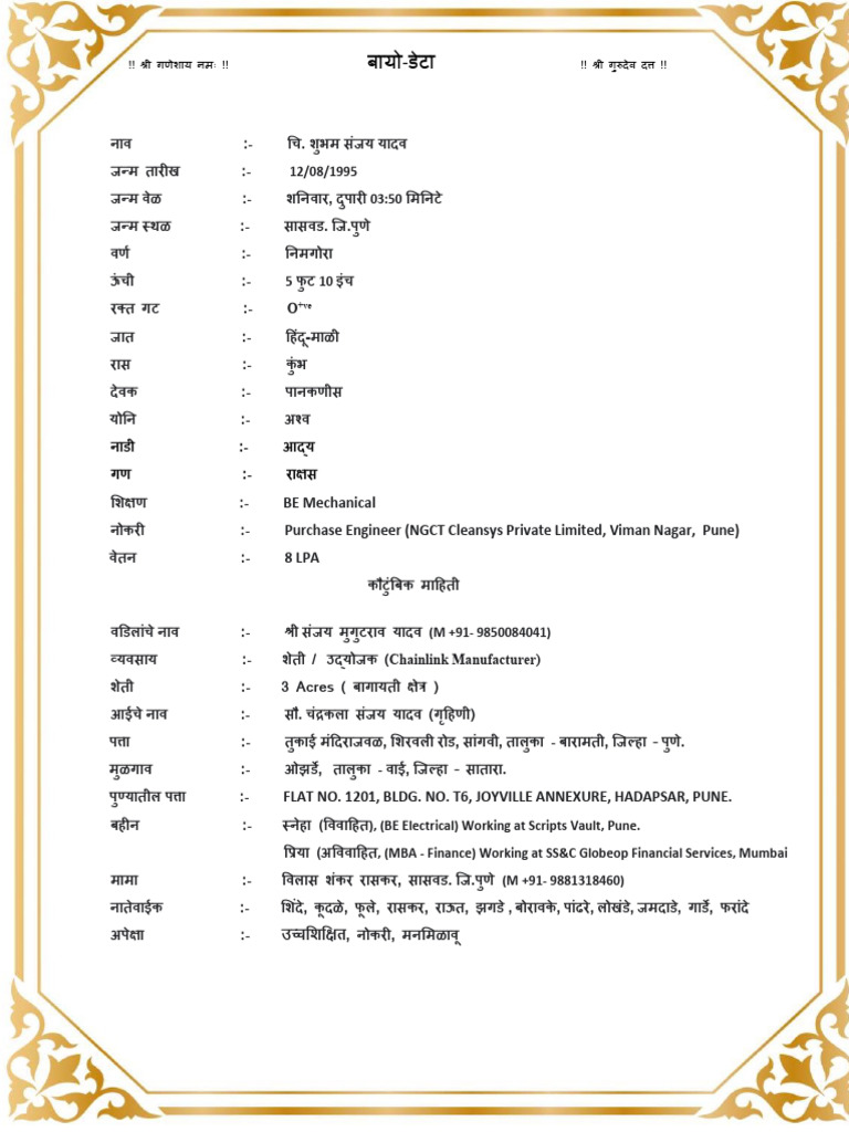 Shubham Biodata | PDF
