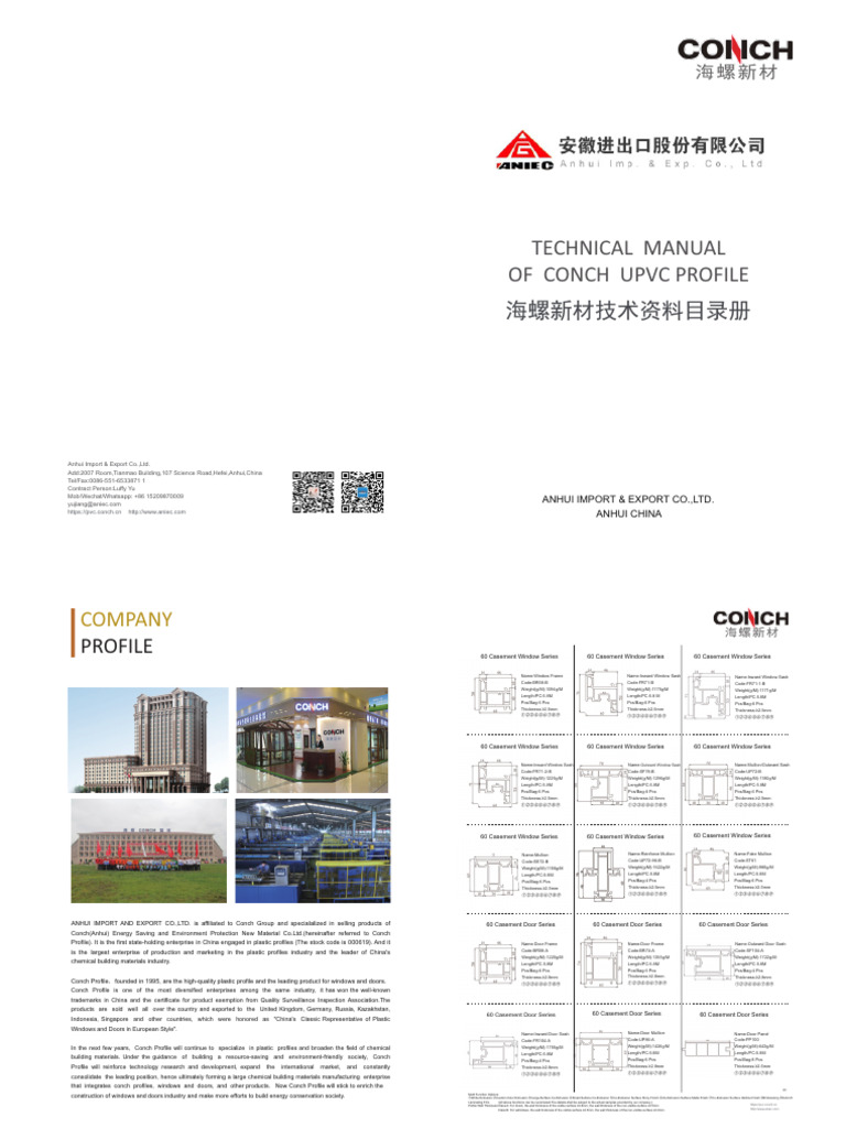 2024 Conch Upvc Window and Door Profile Brochure | PDF | Window | Door