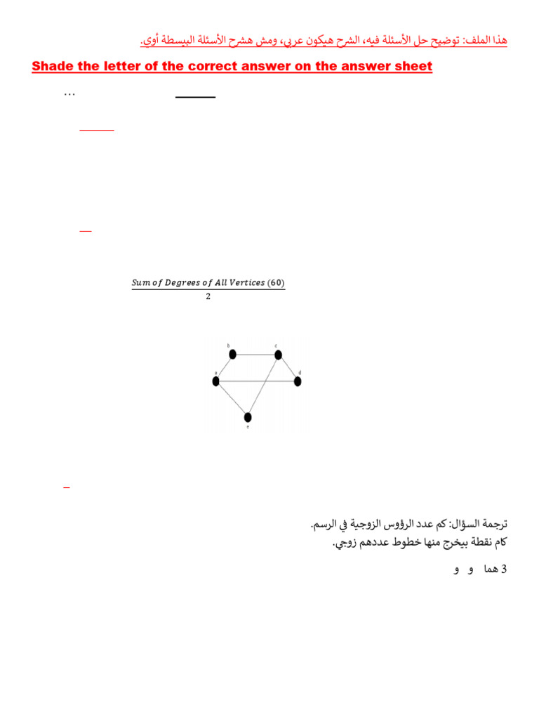 Final Revision DM Answered | PDF