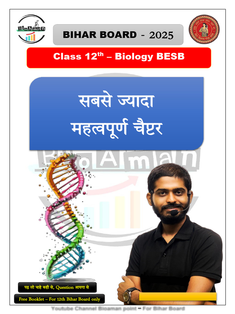 Class 12th Imp Chapter PDF | PDF