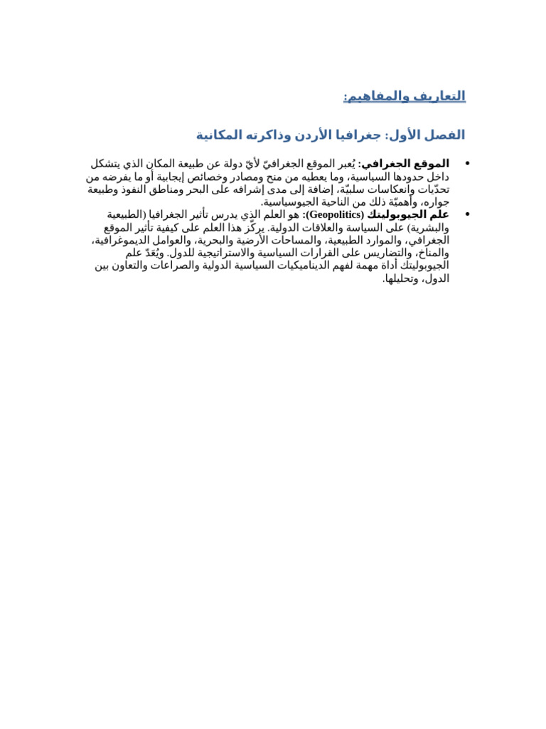 Jordan Data Arabic v2 | PDF