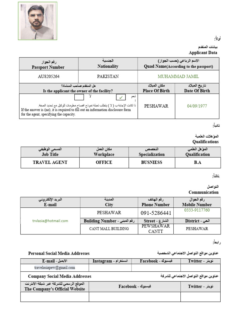 APPLICANT DATA | PDF