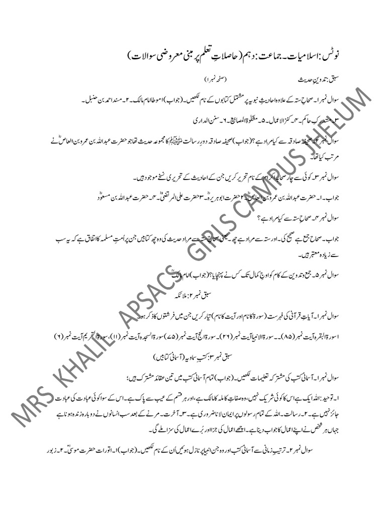 Islamiat Notes 10 Class | PDF